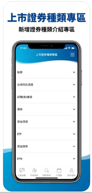 Taiwan Stock Exchange NEW ｜ 政府資料開放平臺